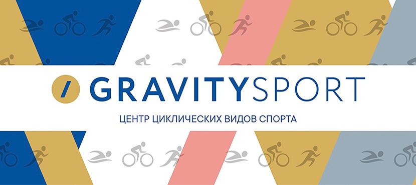Спортивно-оздоровительного центра Gravity Sport - Best Benefits